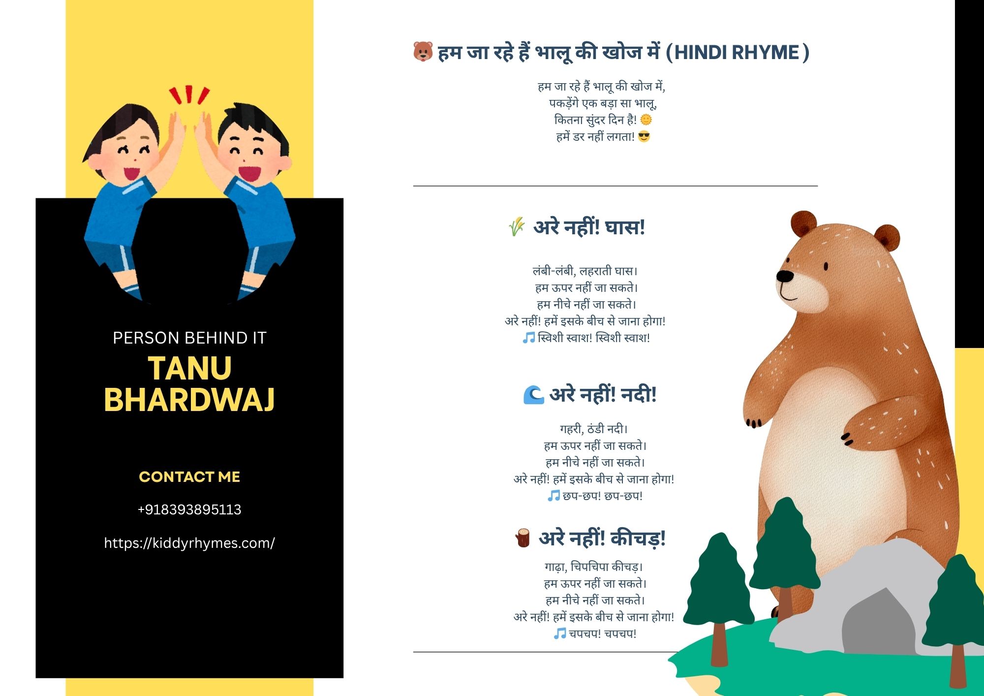 Going on a Bear Hunt Rhyme - KiddyRhymes